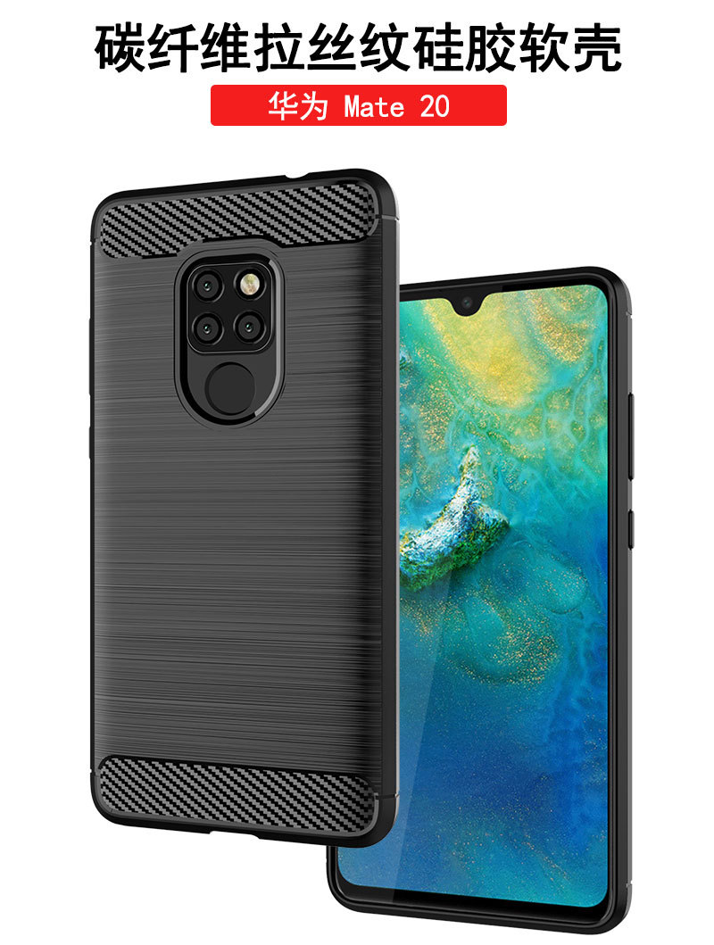适用华为Mate 20手机壳 华为Mate 20拉丝碳纤维纹硅胶手机保护套-阿里巴巴
