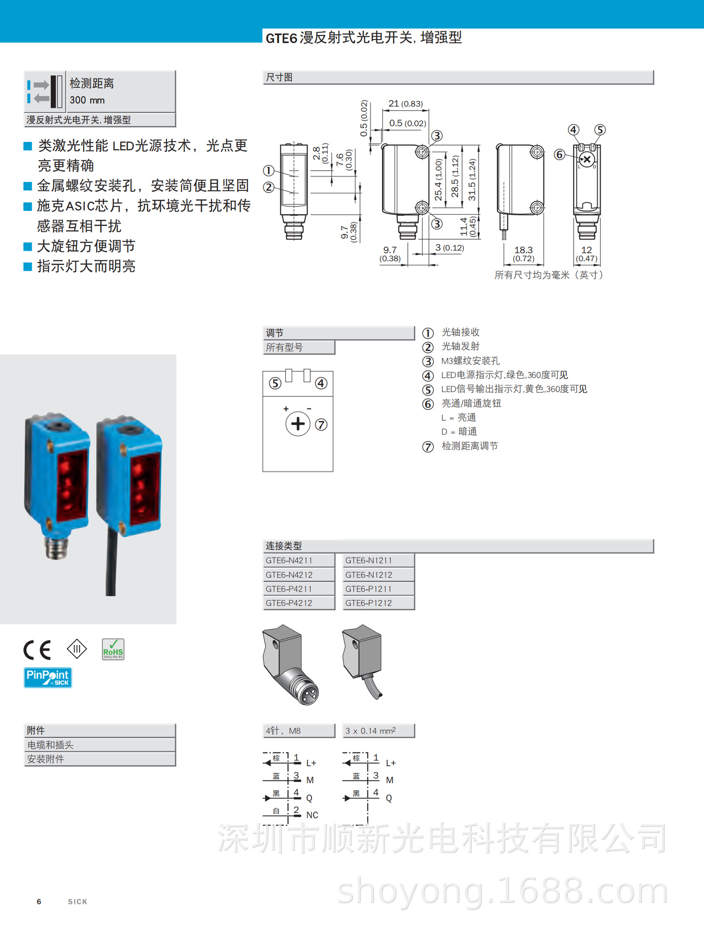 德国西克SICK 光电开关/光电传感器 GTE6全系列 GTE6-N1212 GTE6-阿里巴巴