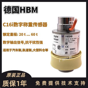 德国HBM柱式汽车衡传感器C16iC3/40t,C16iC3/60t数字称重传感器-阿里巴巴