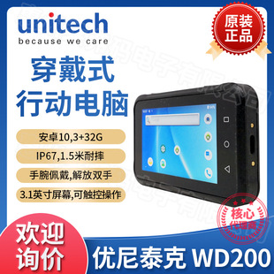 优尼泰克unitech WD200穿戴行动电脑便携式数据采集器移动终端PDA-阿里巴巴