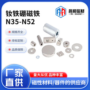 异形磁铁 钕磁硼 长方形磁铁 异形磁条磁力棒带孔磁铁-阿里巴巴