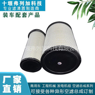 现货供应空气滤清器AF26595/AF26596/AA90140适配宇通，苏州金龙-阿里巴巴