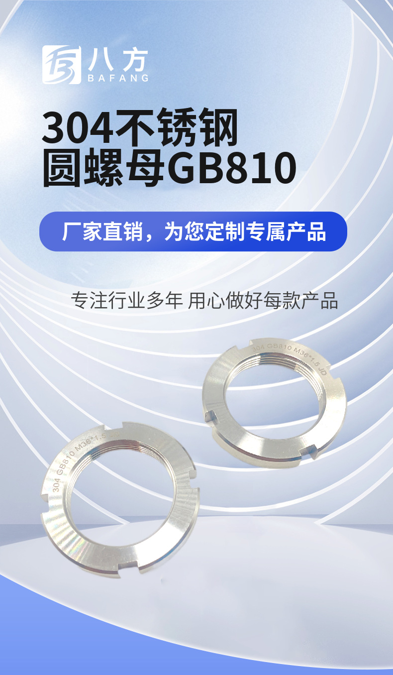 304不锈钢圆螺母GB810开槽圆螺母轴承锁紧精密园螺帽M10到200厂家-阿里巴巴