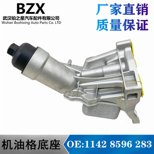 适用宝马G38 G28 B48机油格底座11428586673散热器OE:11428596283-阿里巴巴