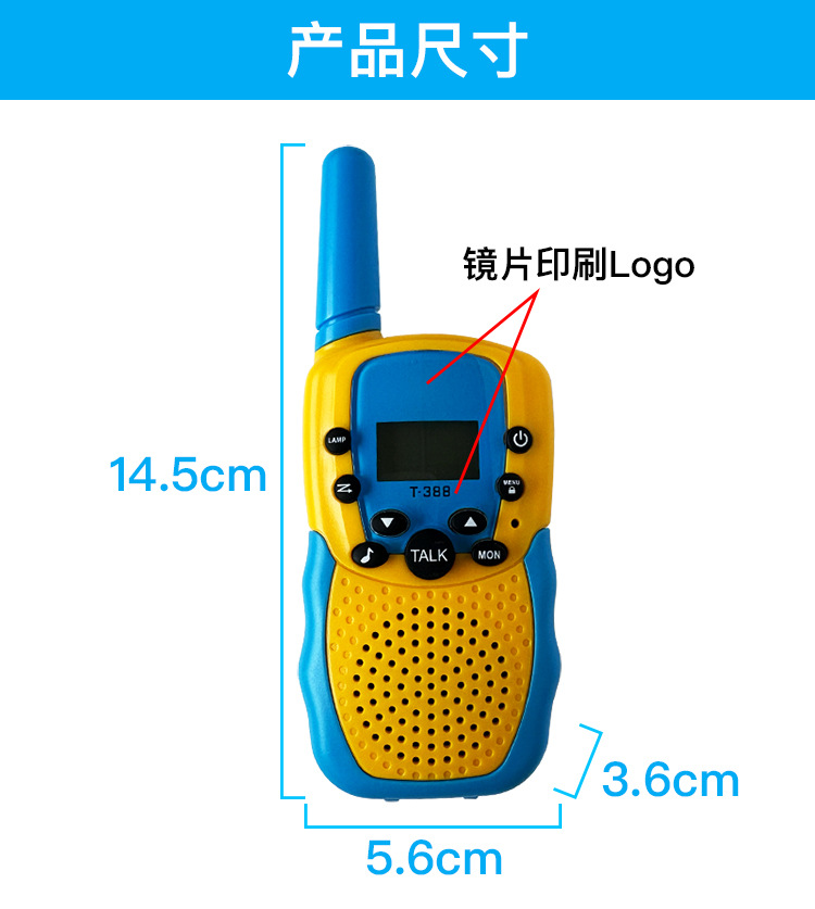 跨境T388儿童对讲机3公里距离通话户外远程互动迷你对讲机玩具-阿里巴巴