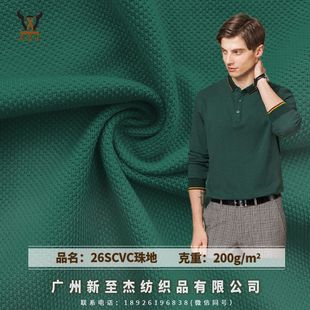 现货直销 新26S支CVC单珠地精梳全棉透气网眼T恤polo衫服装面料-阿里巴巴