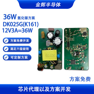 东科芯片PD快充超薄饼干充电器方案开发24W东科氮化镓方案DK025G-阿里巴巴