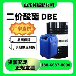 DBE二价酸酯 高沸点慢干溶剂涂料油墨清洗剂现货供应二价酸酯MDBE-阿里巴巴