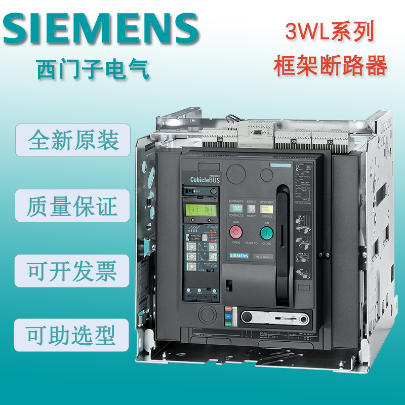 西门子3wl-西门子3wl批发、促销价格、产地货源 - 阿里巴巴