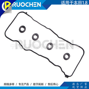 Fel-Pro 发动机气门室盖垫片套件 VS50741R 适用于本田1.8-阿里巴巴