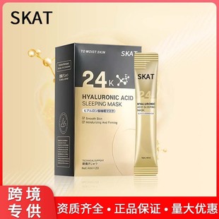 全英文SKAT Hyaluronic acid sleeping mask玻尿酸补水睡眠面膜-阿里巴巴