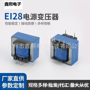 工厂生产EI28立式3+2工频电源变压器-阿里巴巴