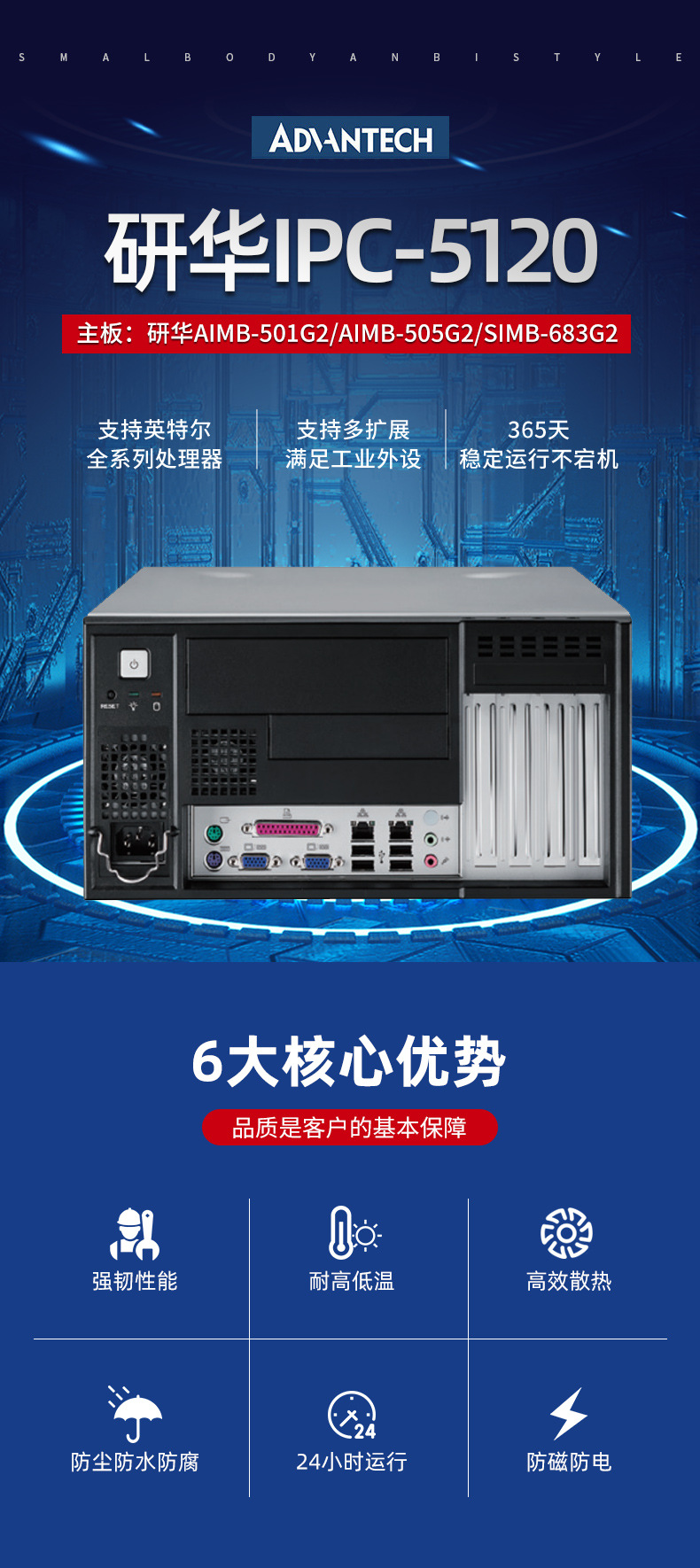 研华工控机IPC-5120系列工业主机主板电脑机箱研华工控电脑主机-阿里巴巴