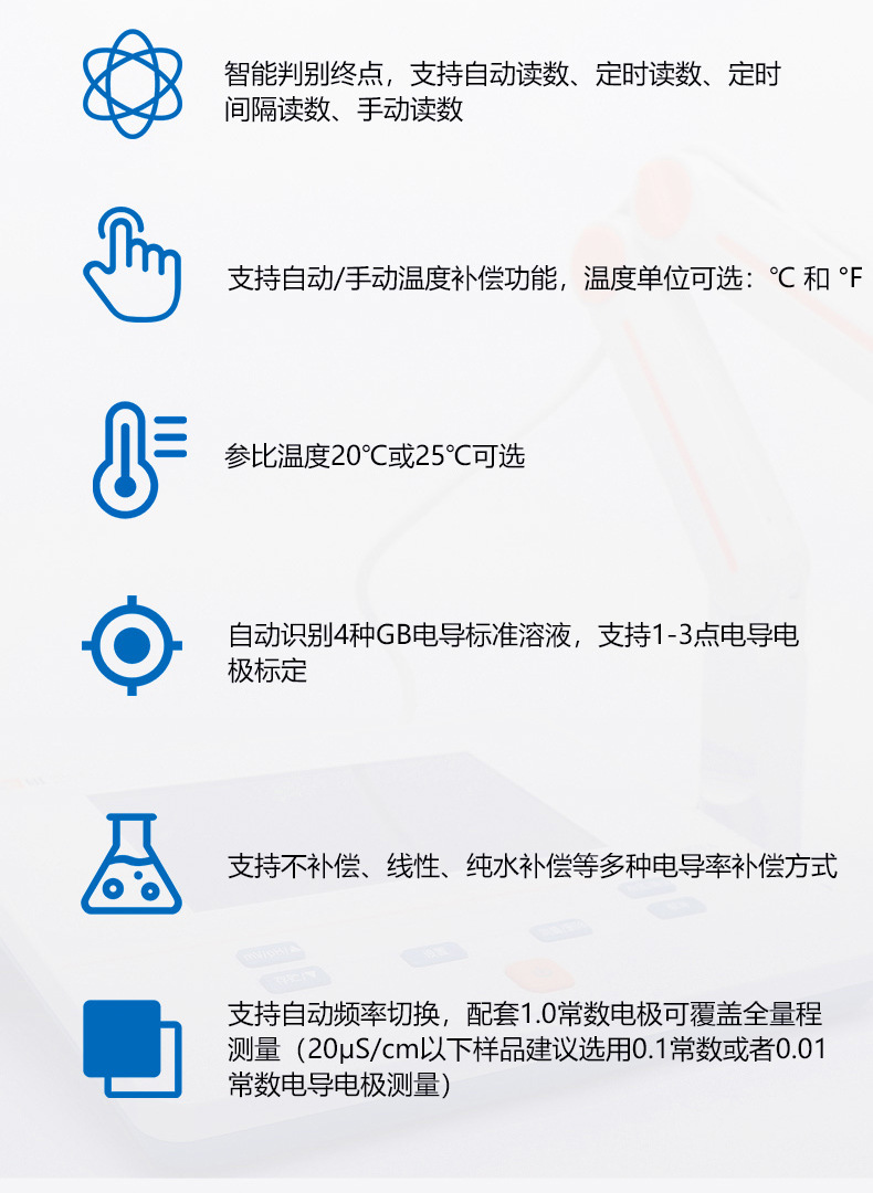 上海雷磁 全新升级 DDSJ-307F型 电导率仪-阿里巴巴
