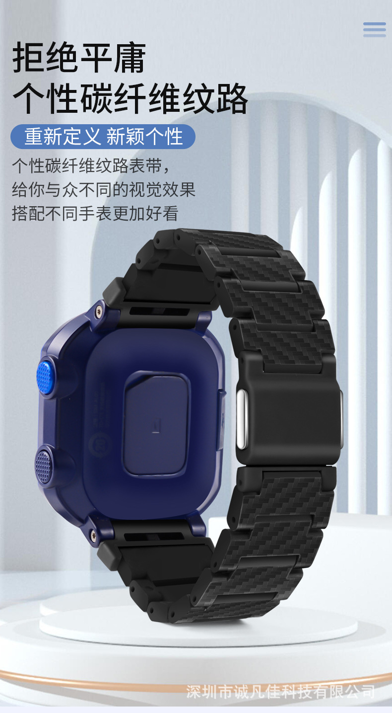 适用于华为儿童电话手表碳纤维纹路磁吸闪扣表带-阿里巴巴