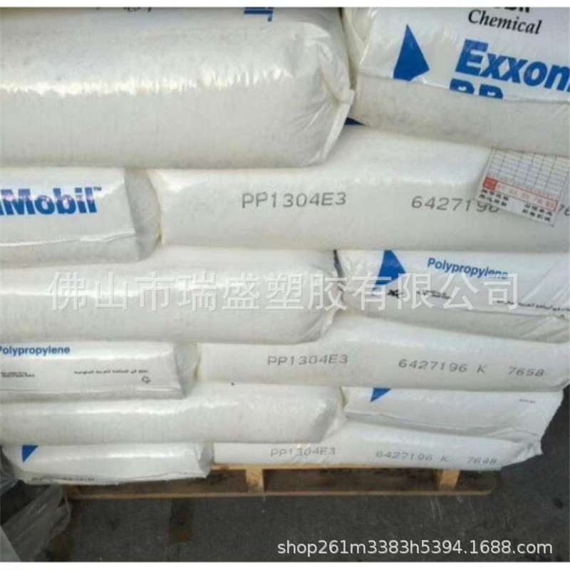 PP9074MED 埃克森 PP 无规共聚 高流动 高抗冲 高光泽 医疗器械-阿里巴巴