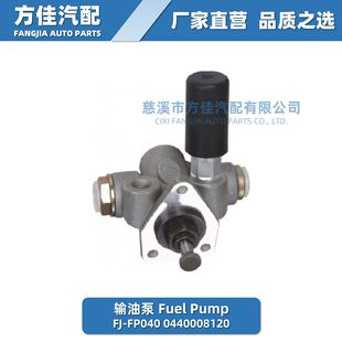 【可拍】输油泵总成手油泵总成0440008120 0440008137 0440021113-阿里巴巴