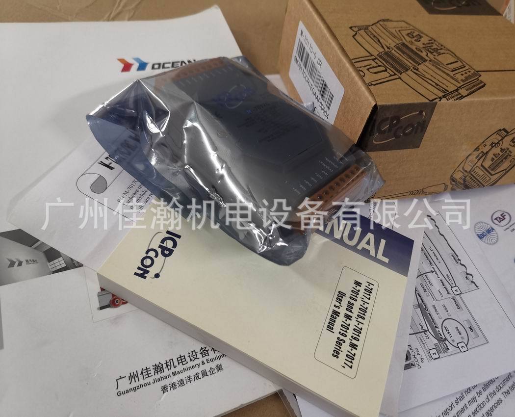 原装ICPCON泓格模块HRT-711-阿里巴巴