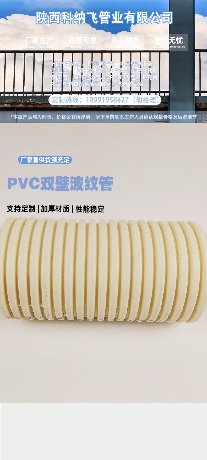 PVC-U双壁波纹管 pvc110通信电力管 白色地埋管 穿线管-阿里巴巴