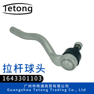 适用奔驰ML级 W164 4matic 四驱方向机外球头 拉杆球头1643301103-阿里巴巴