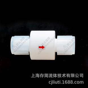 RAYSAN PFA 四氟单向阀（止回阀）TCV-半导体行业专用 PFA止回阀-阿里巴巴