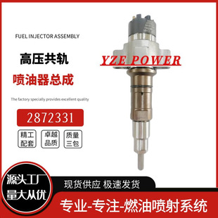 2872331喷油器总成全新优质货源稳定耐用现货供应厂家-阿里巴巴