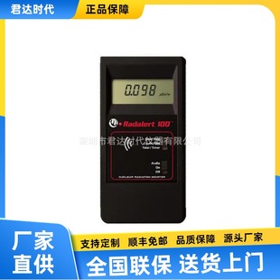 IMI Radalert 100X 辐射检测仪 α、β、γ和X辐射多功能检测仪-阿里巴巴