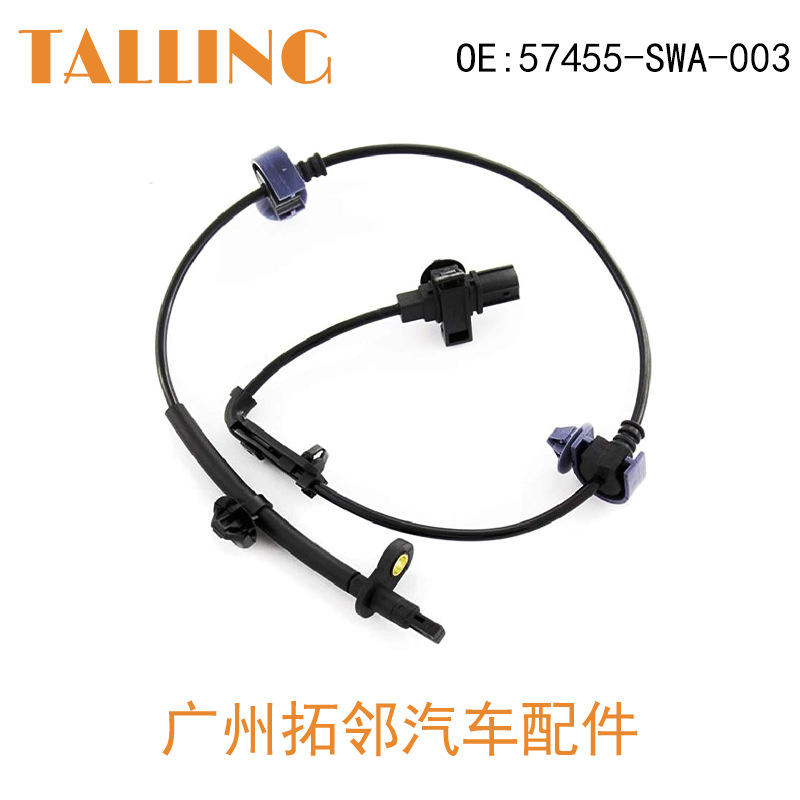 适用于本田 ABS传感器 57455-SWA-003 57455-SWA-013-阿里巴巴
