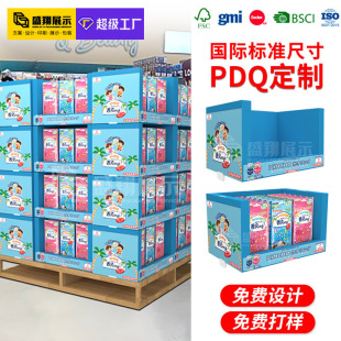 定制Costco标准PDQ商超促销纸展示盒货架陈列纸箱驱蚊手环堆叠pdq-阿里巴巴