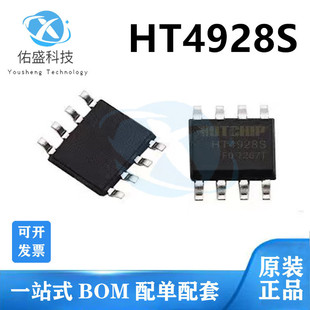 全新原装 HT4928S HT4928 贴片SOP-8 同步升压转换充电IC芯片-阿里巴巴