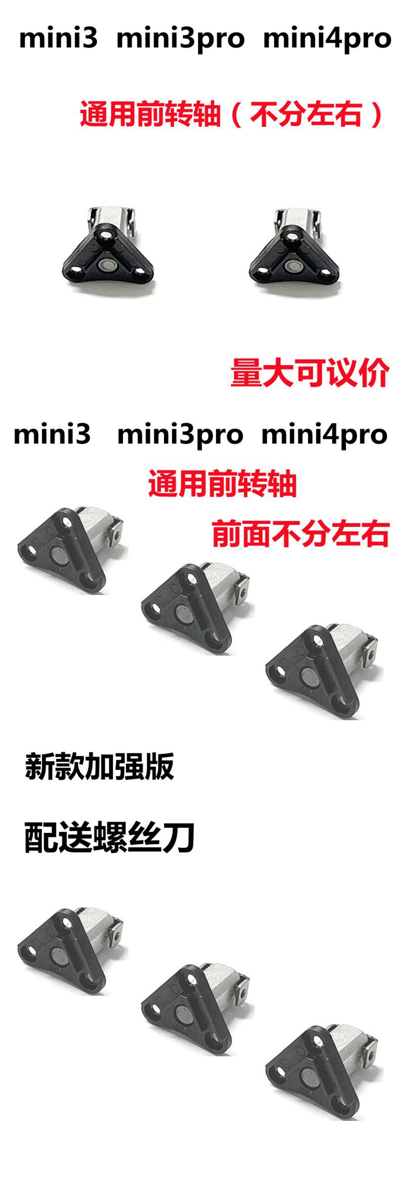 无人机mini3/mini3pro/mini4pro通用前转轴机臂转轴配件-阿里巴巴