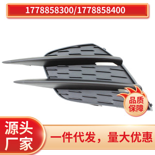 1778858400/1178858300 适用于奔驰W177 A180 /250/300 前杠雾框-阿里巴巴