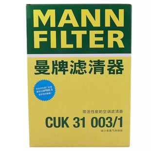 适用于17-19款奥迪Q7 A4L A5 Q5L空调滤芯格滤清器曼牌CUK31003/1-阿里巴巴