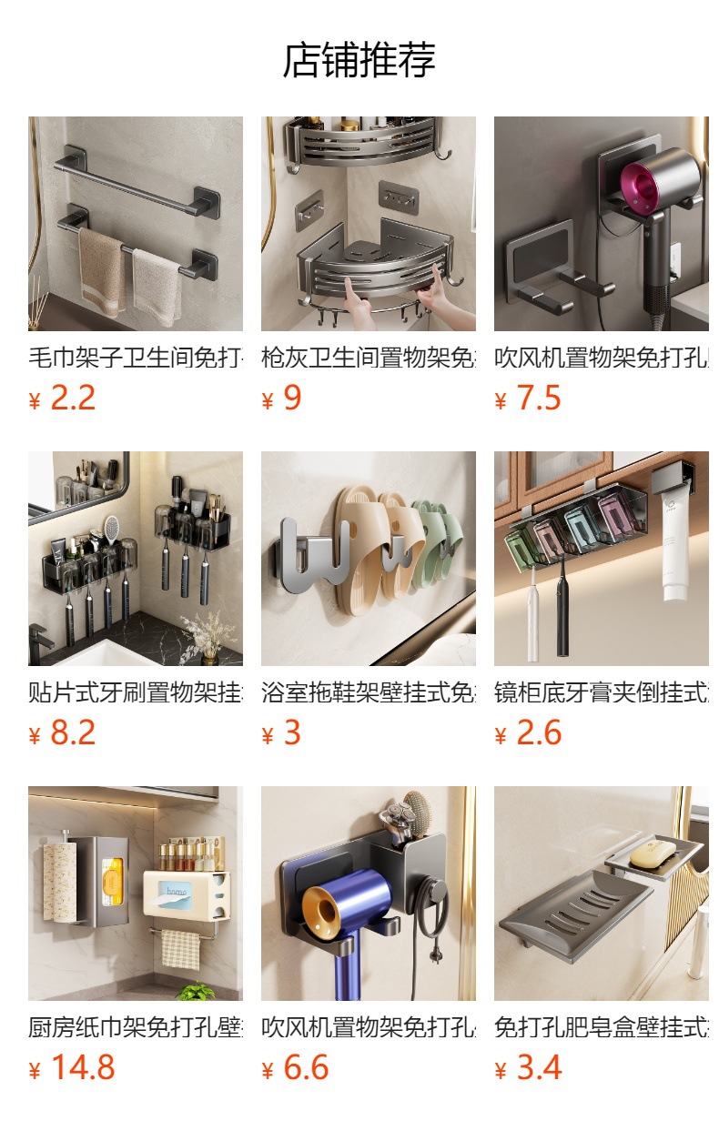 浴室隐形置物架卫生间免打孔墙上壁挂神器洗漱台洗漱用品收纳架子-阿里巴巴
