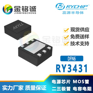 蕊源RY3431/RY3431B DFN6 电流3A 电压2.5-5.5V 同步降压芯片IC-阿里巴巴