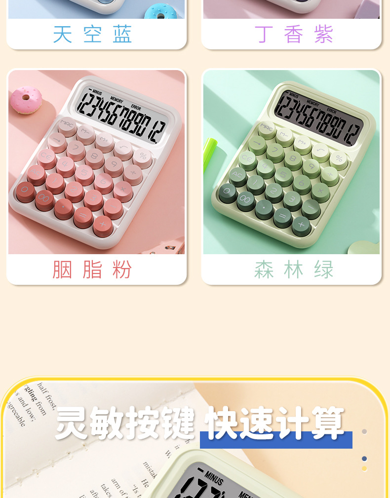 RZ-817 Pro大按键计算器12位大屏幕计算器高颜值可爱小清新计算器-阿里巴巴