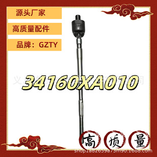 适用于斯巴鲁森林人34160XA010汽车配件转向内齿轮拉杆端球窝接头-阿里巴巴