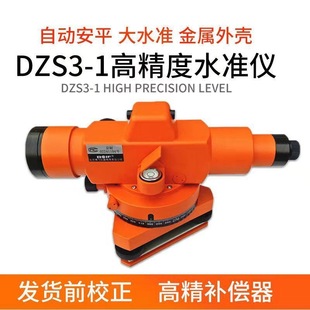 北京博飞水准仪dzs3-1水准仪高精度自动安平水平仪室外工程测直销-阿里巴巴