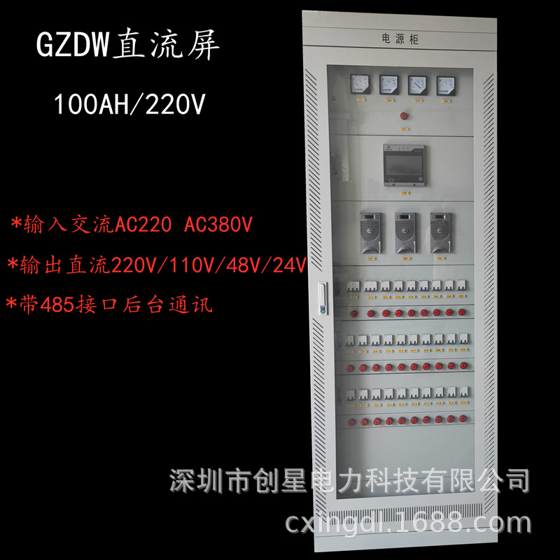 深圳工厂直营GZDW落地式直流屏65AH/220V立柜式直流电源柜-阿里巴巴