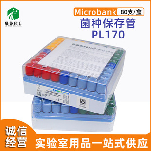 Prolab microbank菌种保存管PL170五色磁珠保存管实验器材-阿里巴巴