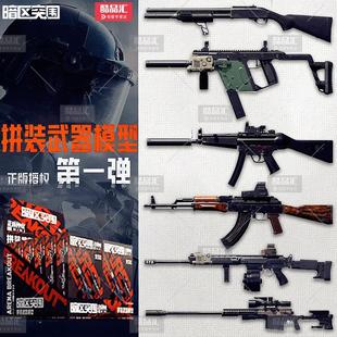 暗区突围模型枪1比6积木ax50狙击枪挂件游戏周边武器拼装玩具男孩-阿里巴巴