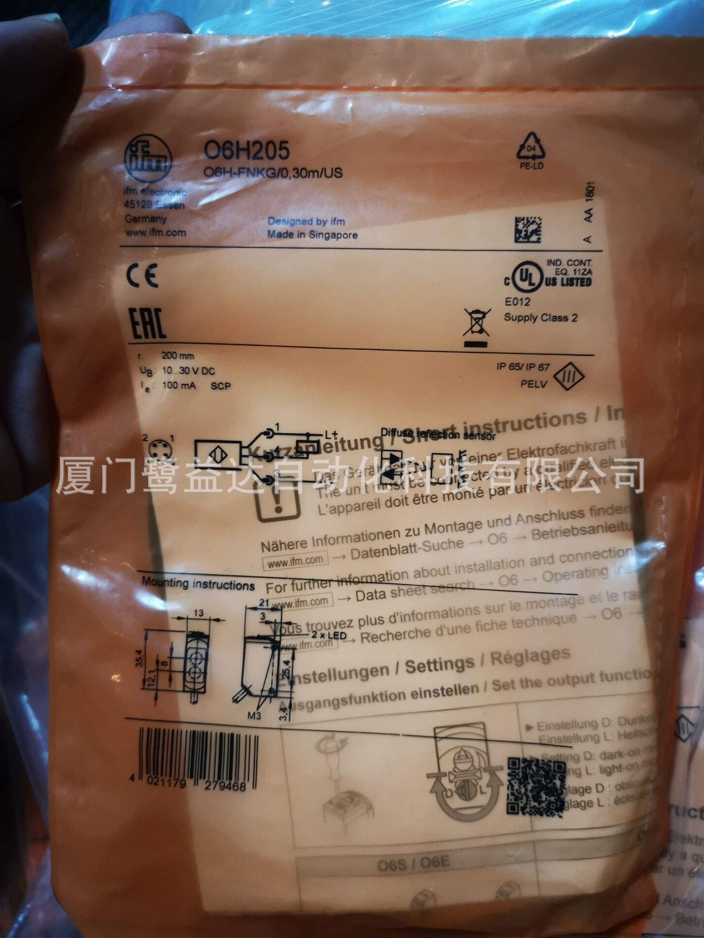 IFM易福门光电传感器 06H200 O6H202-阿里巴巴