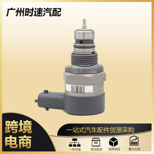 0281006308广州汽配共轨燃油压力调节器泄压阀 适用于奔驰DRV阀-阿里巴巴