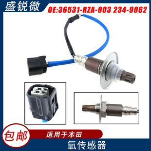适用于本田汽车 氧传感器 36531-RZA-003 234-9062 36531-RZA-003-阿里巴巴