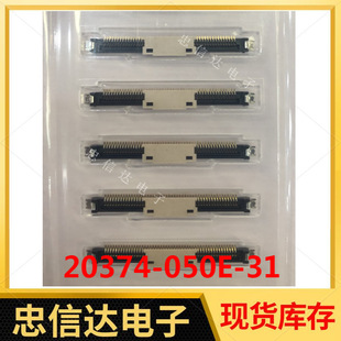 20374-050E-31 20374-050 50pin 间距0.4mm 屏线连接器 全新可拍-阿里巴巴