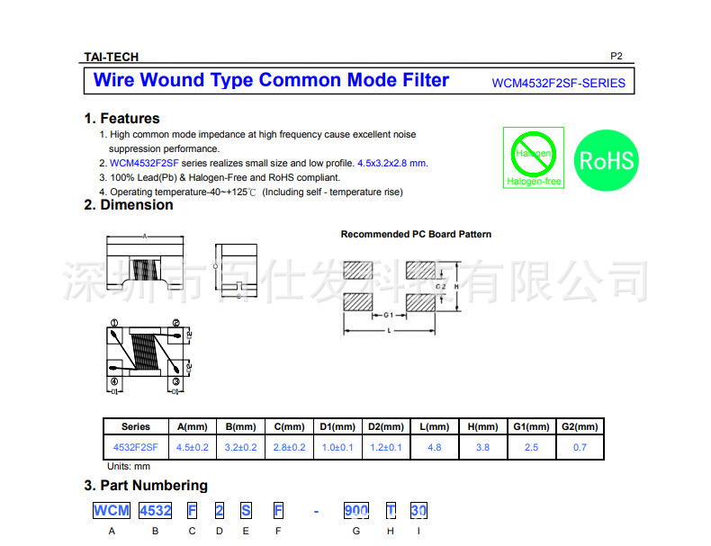 1812贴片共模电感滤波器 WCM4532 90R 120R 600R 1K 1.4K 100MHz-阿里巴巴