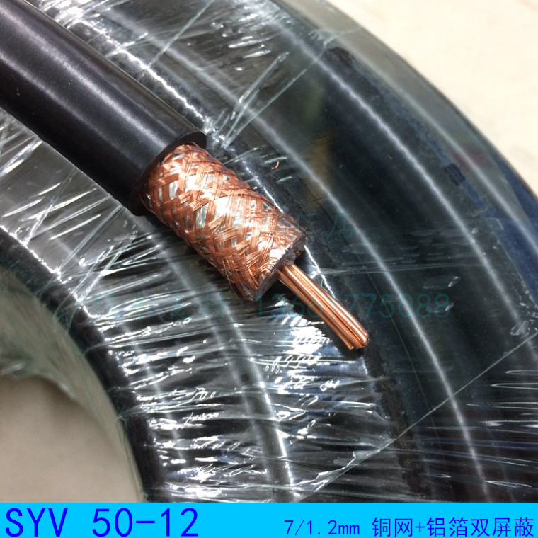 上海为荣 SYV 50-2/3/5/7/9/12 同轴通信射频电缆信号馈线全铜芯-阿里巴巴