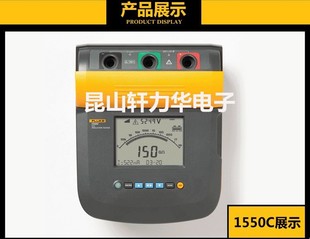 福禄克Fluke1555KIT高压绝缘电阻测试仪F1550C/KIT数字兆欧表10KV-阿里巴巴