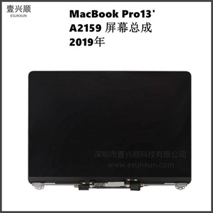 MacBook Pro笔记本液晶显示屏适用A2159屏幕总成上半套LCD 2019年-阿里巴巴