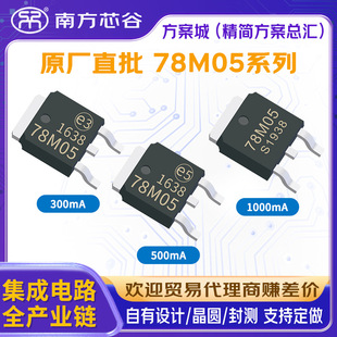 国产78M05 封装to-252 丝印78M05 78m05 贴片三端线性稳压ic-阿里巴巴